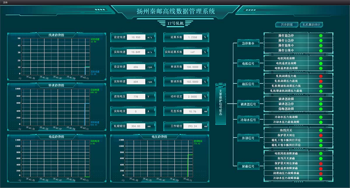 L2系统-长材自动化系统-天津市博技智能科技股份有限公司